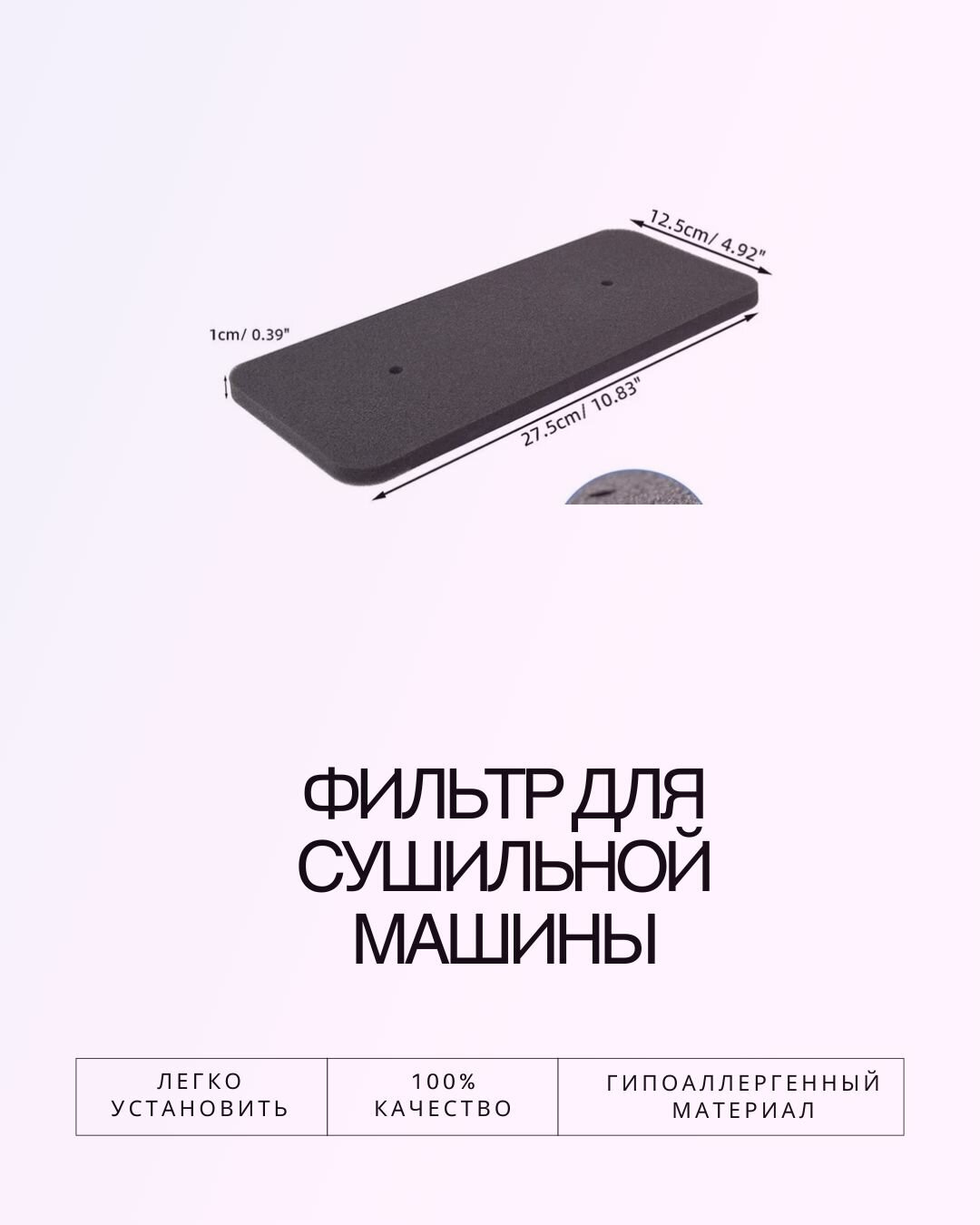 Фильтр для сушильной машины Ostein DOHC 9813NA1 31100637