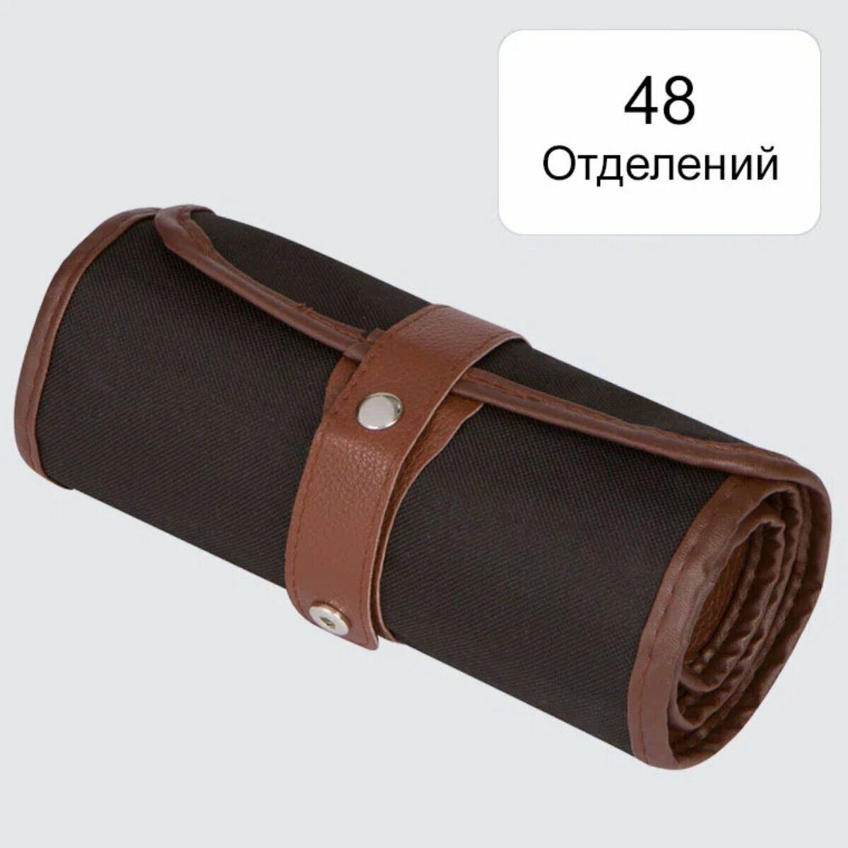 Пенал скрутка, сверток, свиток для кистей, карандашей и канцелярских принадлежностей из экокожи на 48 предметов