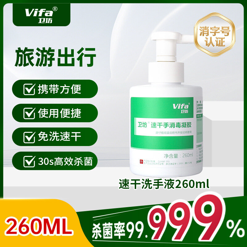 Безопасный гель для рук без смывания, антибактериальный дезинфицирующий гель, оптовая OEM-настройка, быстросохнущий гель для рук без смывания для больниц