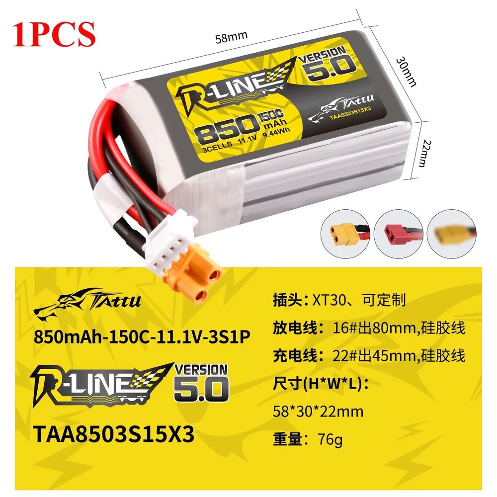 TATTU R-Line версия 5.0 V5 22,2 В 850/1050/1300/1200/1400 мАч литиевая батарея 150C 6S1P с вилкой XT60