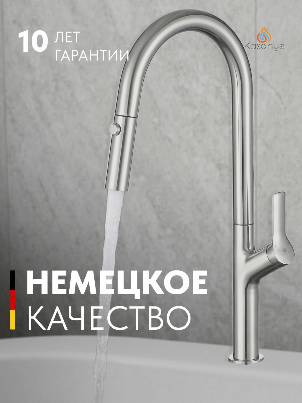 Смеситель для кухни с выдвижным изливом Kasanye Kitchen Faucet 01, никель