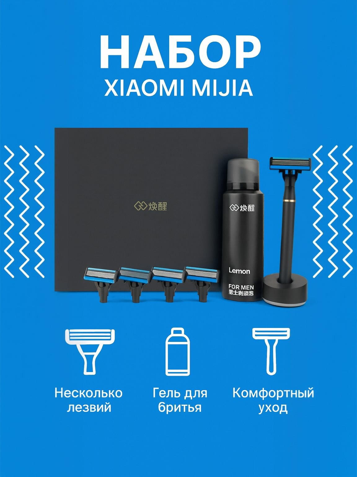 Набор для бритья Xiaomi Mijia Lemon Razor H600 CN, с лезвием из нержавеющей стали и удобной ручкой.