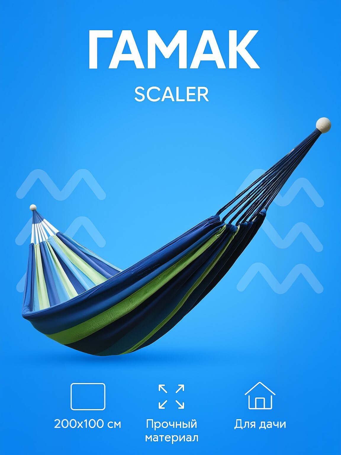 Гамак Xiaomi SCALER Hammock, голубовато-зеленый, легкий, компактный, максимальная нагрузка 200 кг, для отдыха на природе