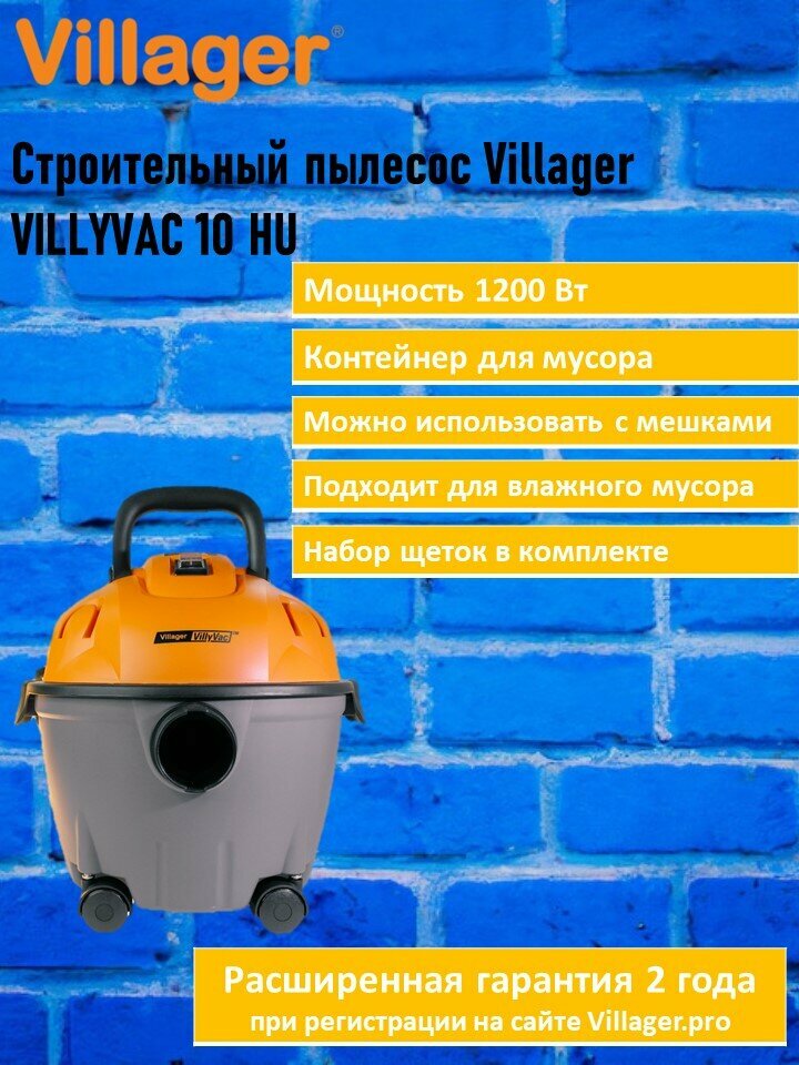 Промышленный пылесос Villager VILLYVAC 10 HU, 1200 Вт