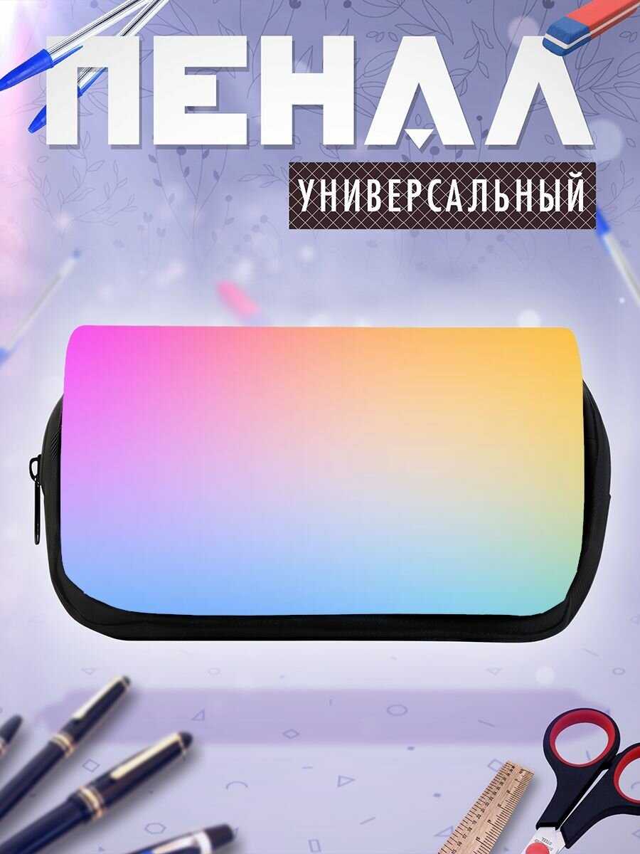 Школьный пенал Апельсин математика