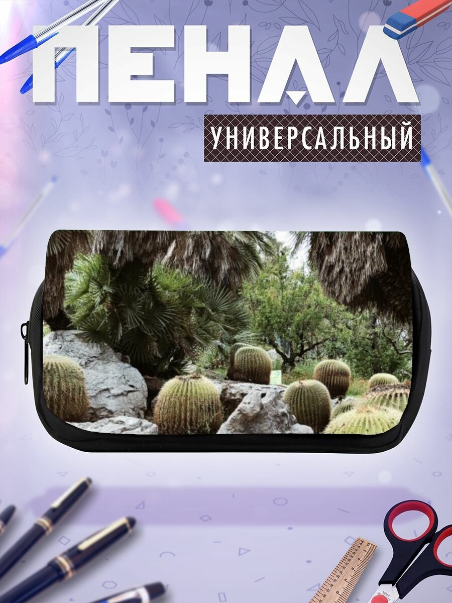 Школьный пенал растительность кустарник