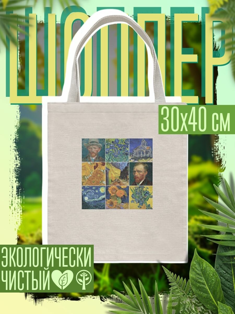 Сумка шоппер