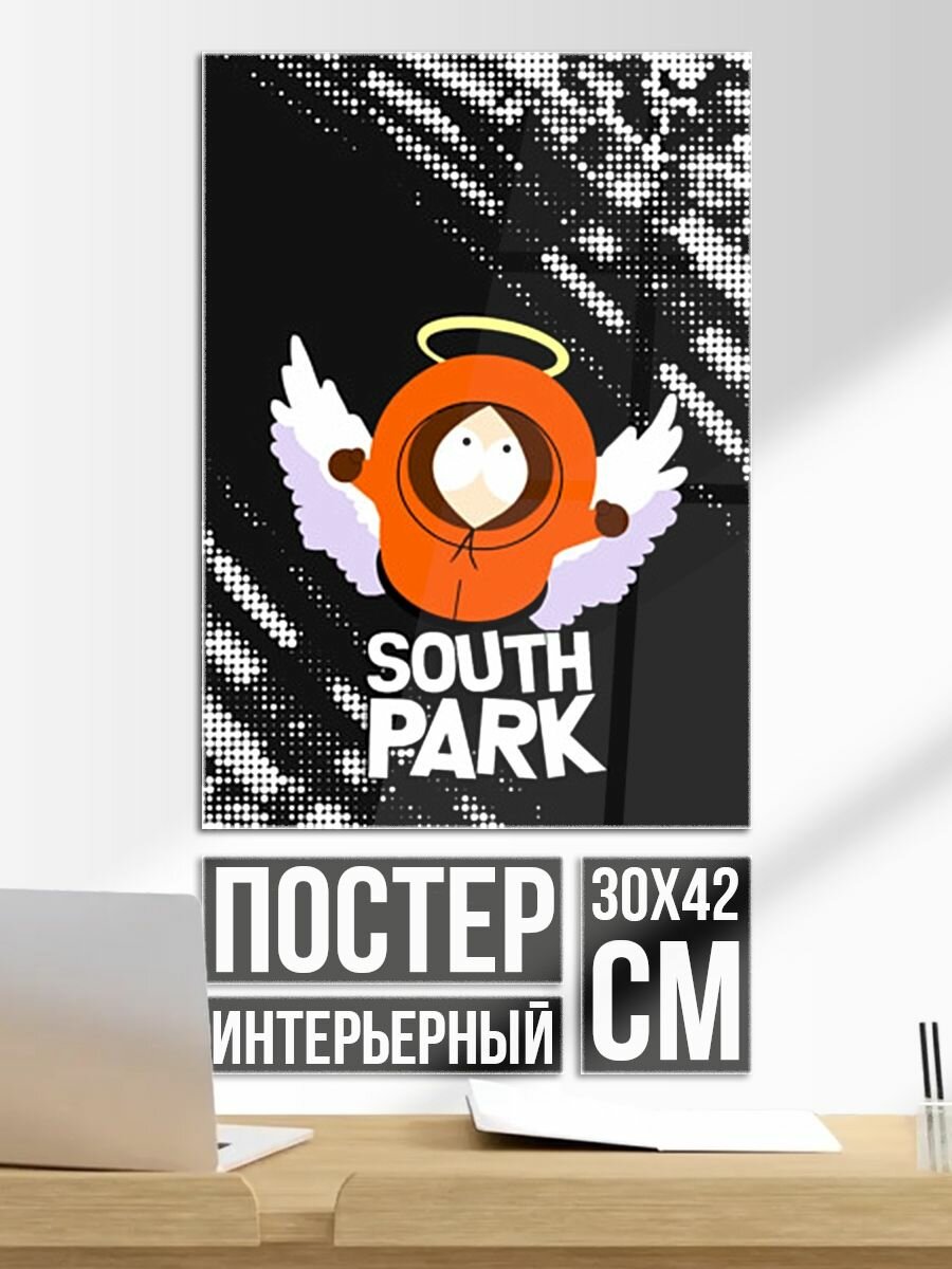 Постер на стену Южный Парк - Кенни Kenny ангел