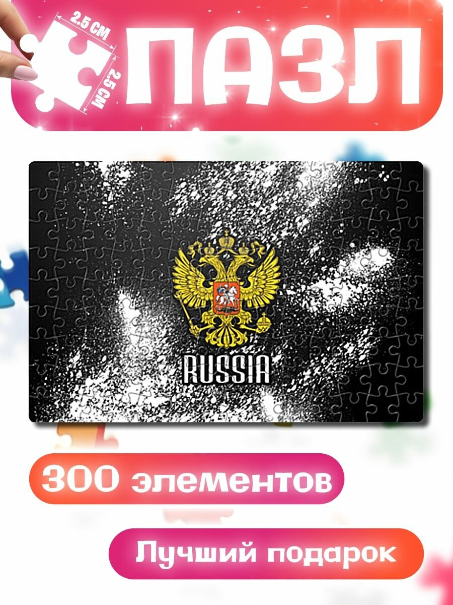 Пазлы для детей и взрослых Герб России