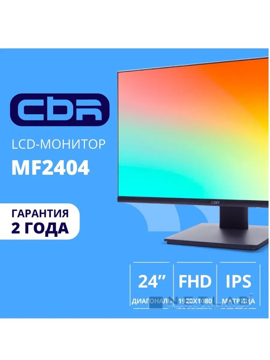 Монитор 23.8" MF-2404, IPS, FHD 1920x1080, 100Гц, 1*VGA/1*HDMI