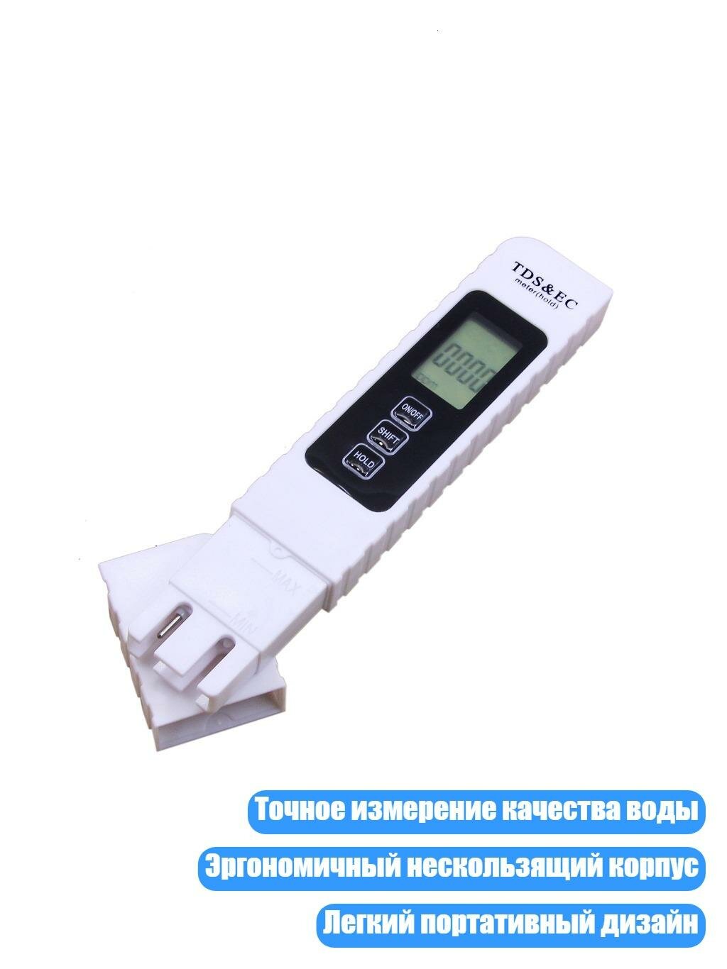 Переносной тестер воды для измерения и определения температуры