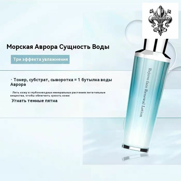 BIJOU DE MER RECORESERUM Rejuve Face Renewal Lotion омолаживающий ревитализирующий лосьон для лица, 120 мл.