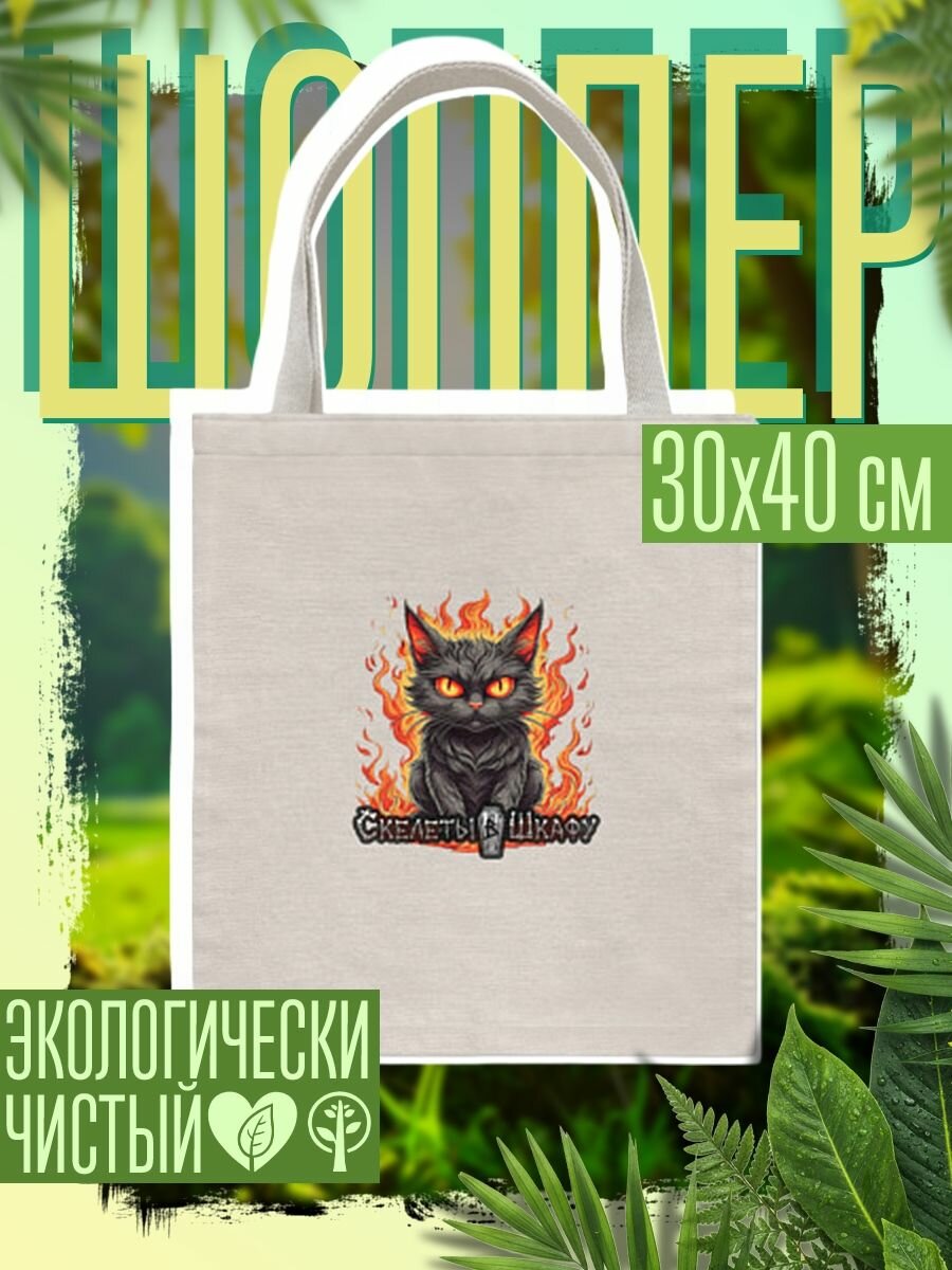 Сумка шоппер