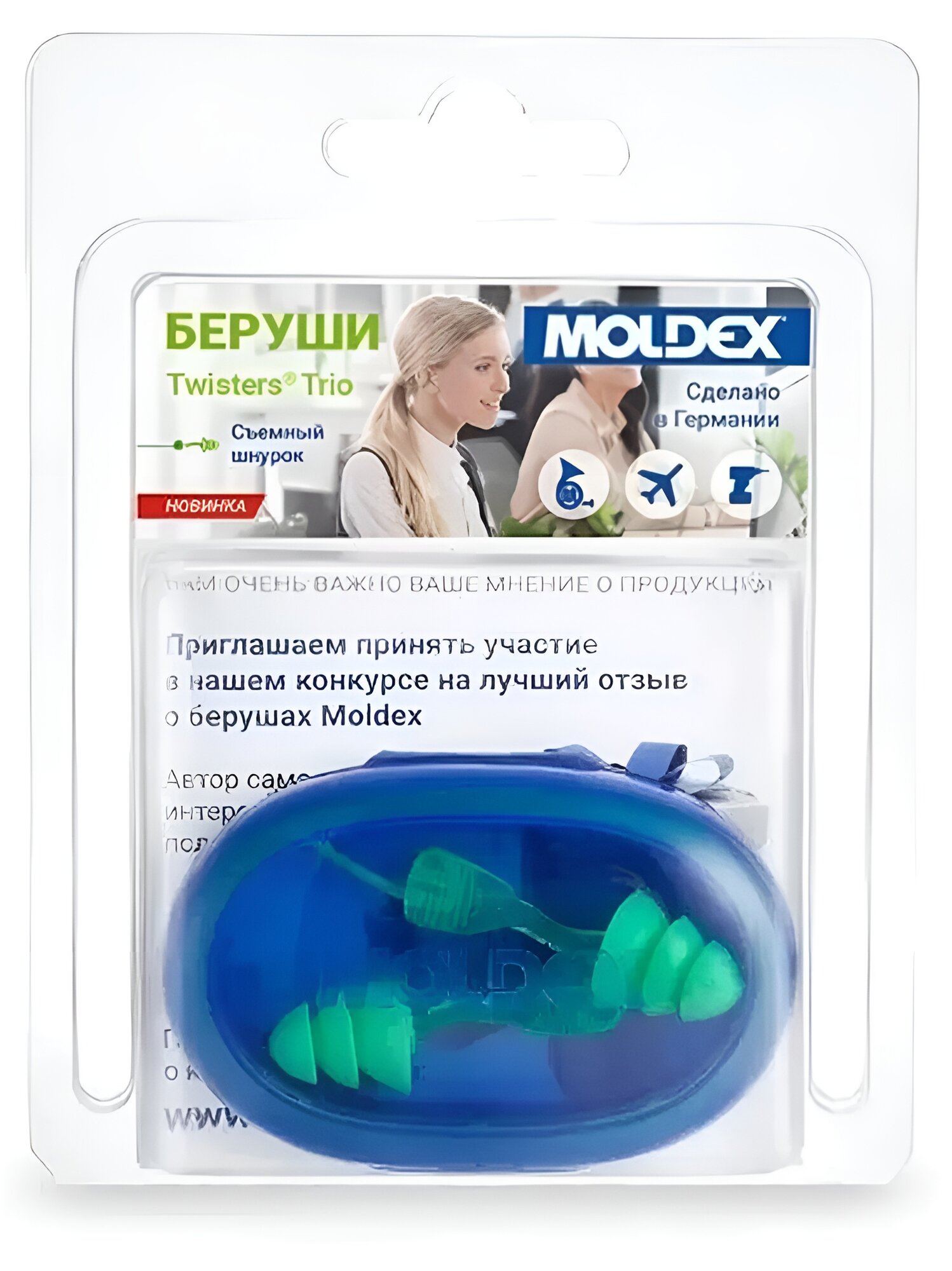 Беруши Moldex TWISTERS Trio, многоразовые, со шнурком, зеленый