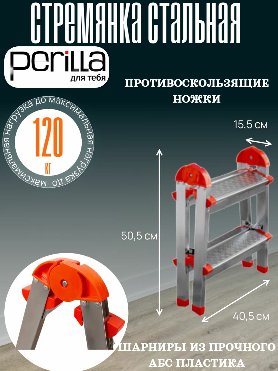 Стремянка YARUS Perilla Ярус стальная 2 ступени двухсторонняя 122402 — фото 1