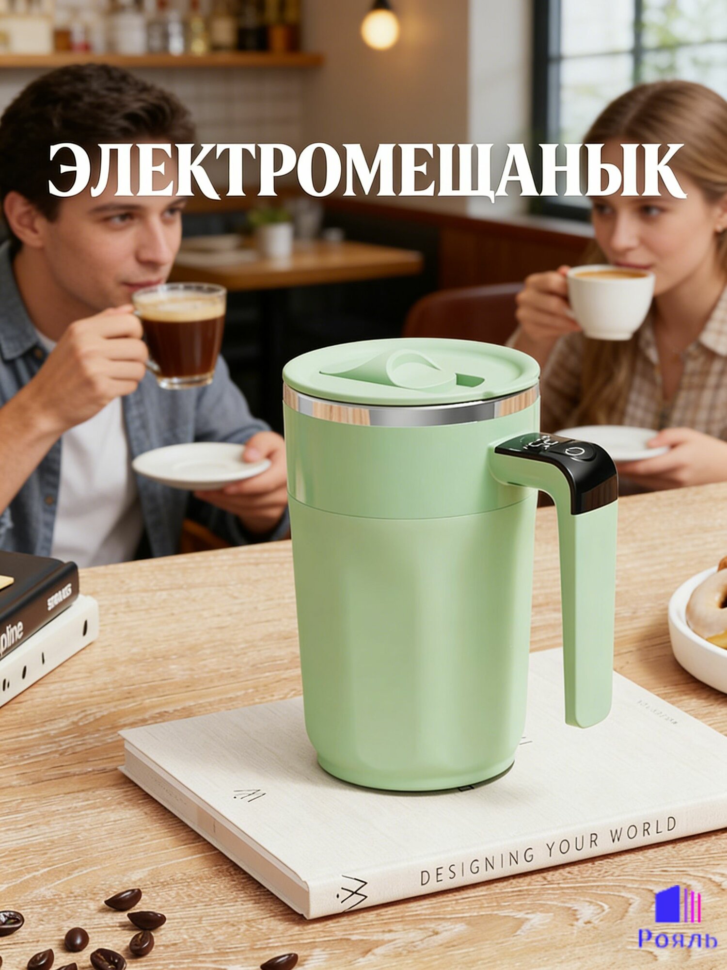 Умная кружка с автоподогревом и встроенным термометром, 400 мл, нержавеющая сталь 316, цифровой дисплей, магнитная мешалка