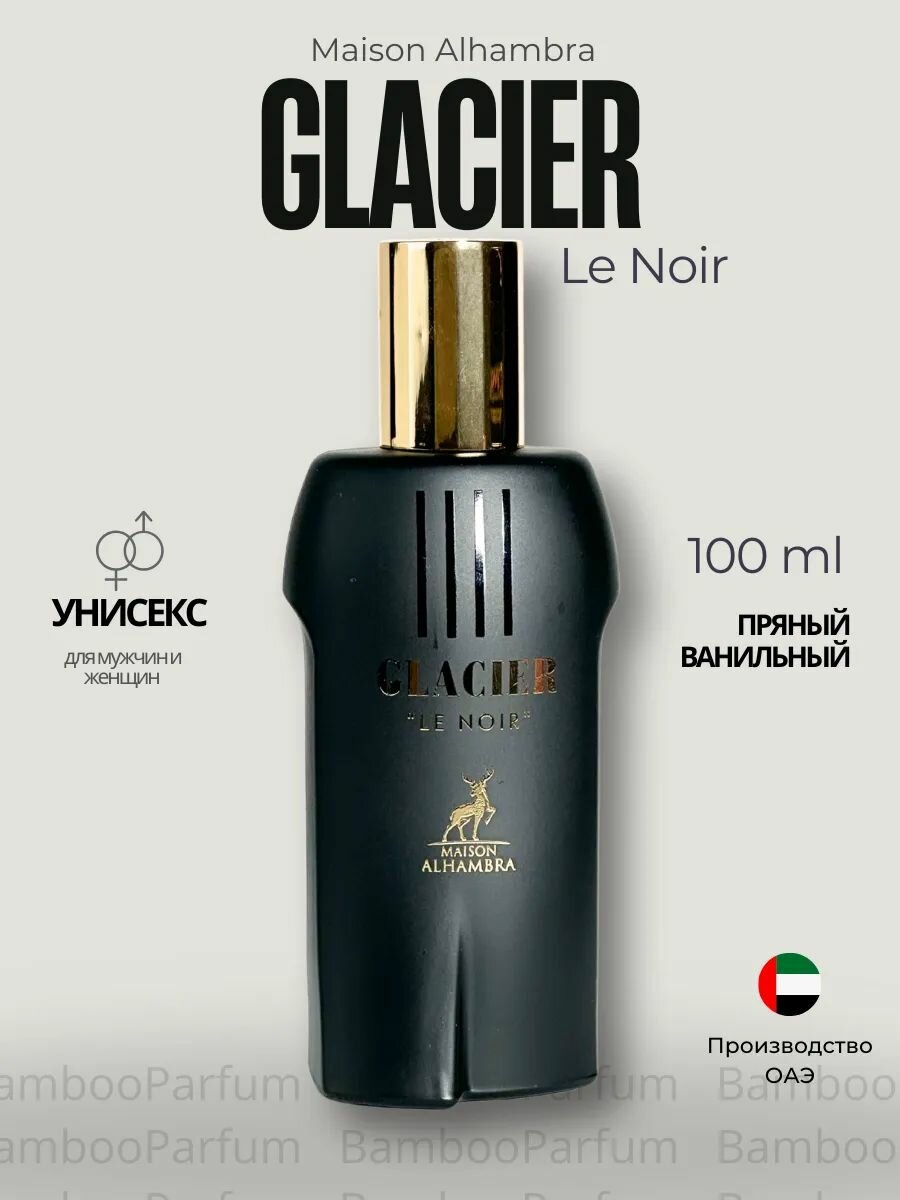Арабские духи Glacier le Noir