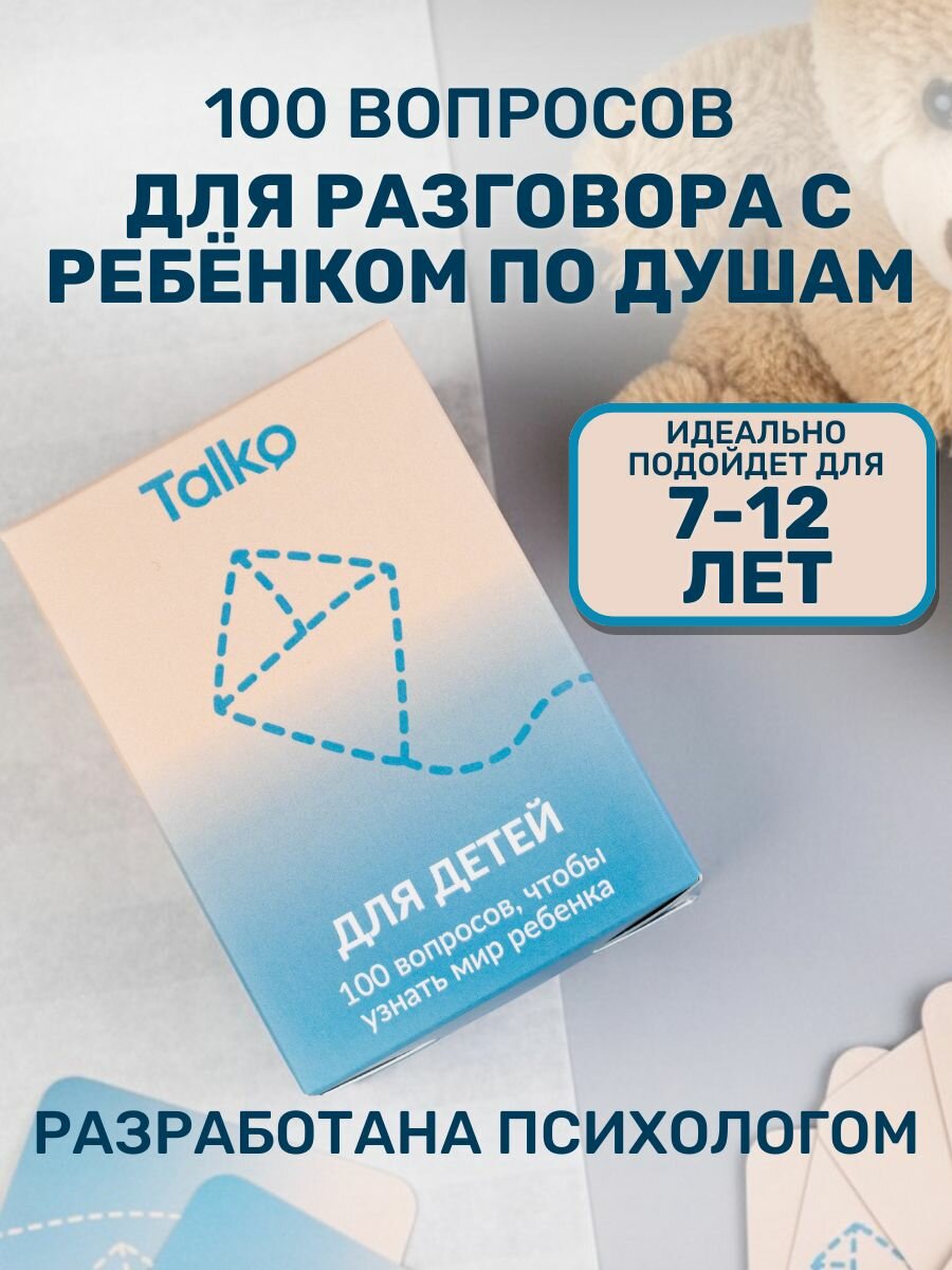 Психологическая игра