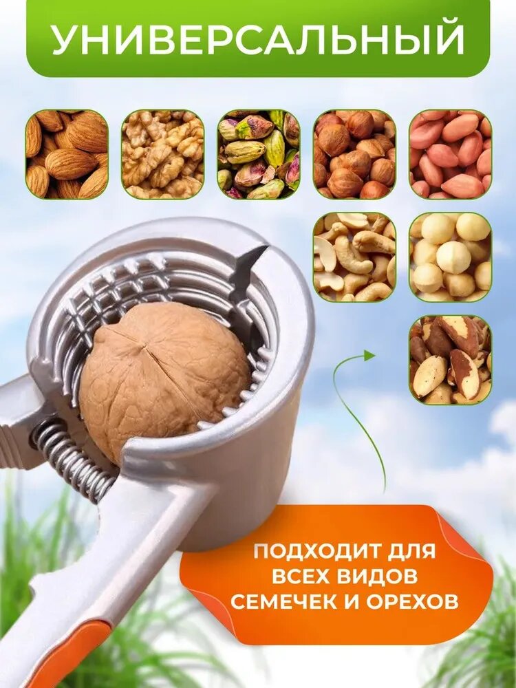 Орехокол, 17 см — фото 1