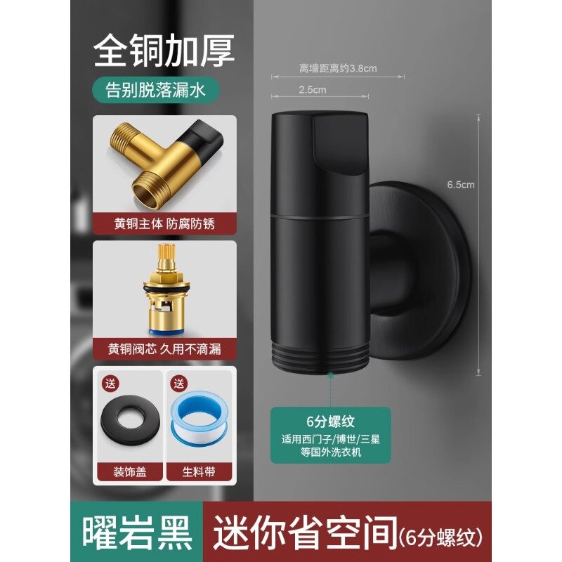 Полностью автоматическая стиральная машина Haier Little Swan из меди, кран с резьбой 1/2", специальный угловой клапан, анти-капельный водяной клапан