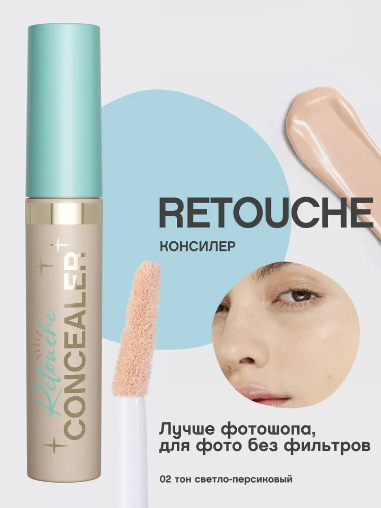Консилер Vivienne Sabo Retouche, тон: 02 светло-персиковый, 3 мл