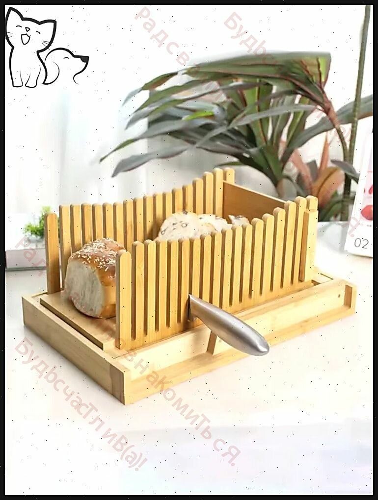 Хлеборезка