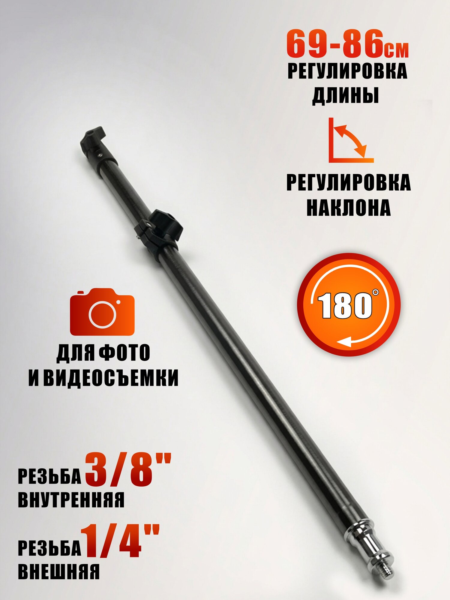 Удлинитель на штатив для съемки, внутренняя 3/8, внешняя резьба 1/4