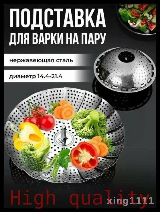 Самый популярный в 2025 годуЭксклюзивная одноярусная модель из нержавейки