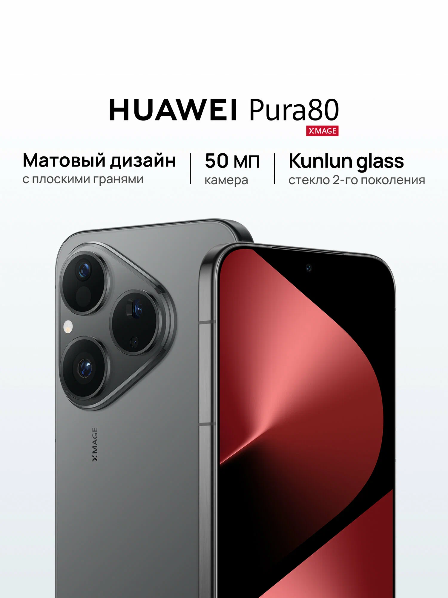 Смартфон Huawei Pura 80, 12 Гб/256 Гб, 6.6", 3 камеры, NFC, золотистый CN