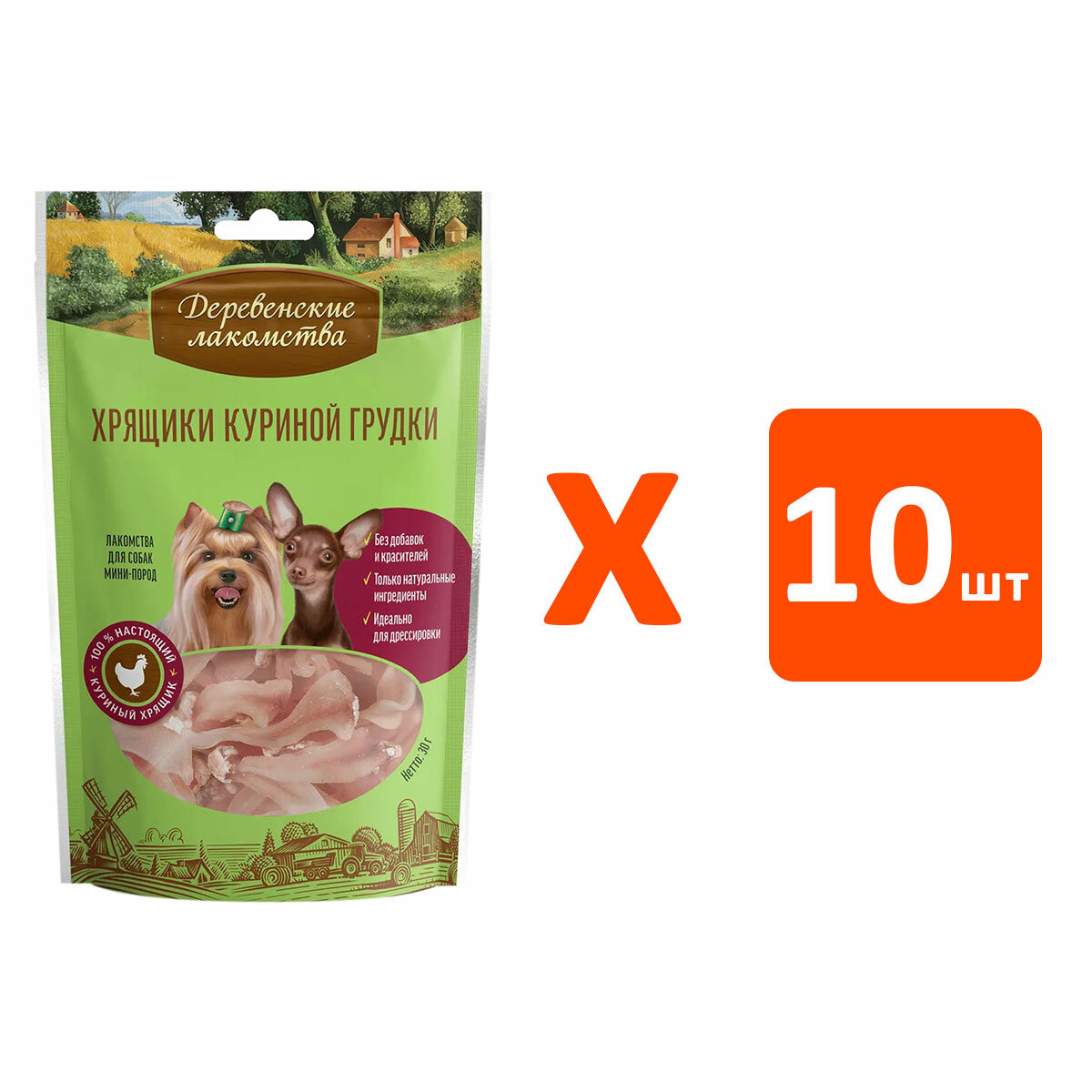 Лакомства деревенские для собак маленьких пород хрящики куриной грудки (30 гр х 10 шт)
