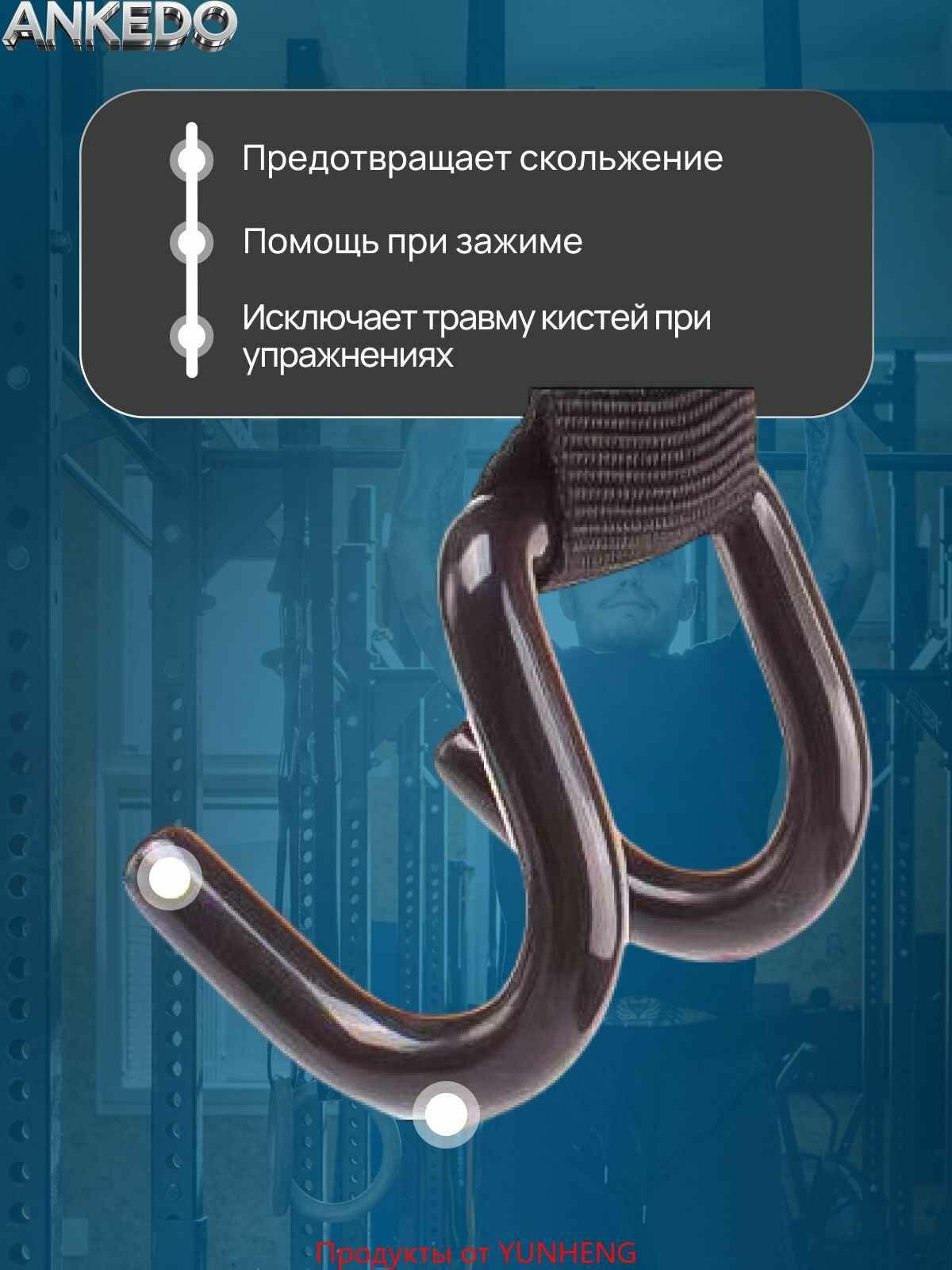 Крюки для штанги — фото 1