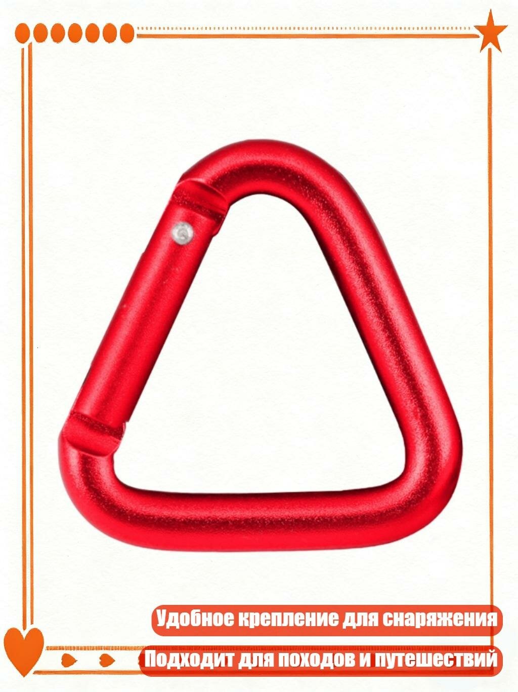 Карабин алюминиевый для туризма и альпинизма, красный