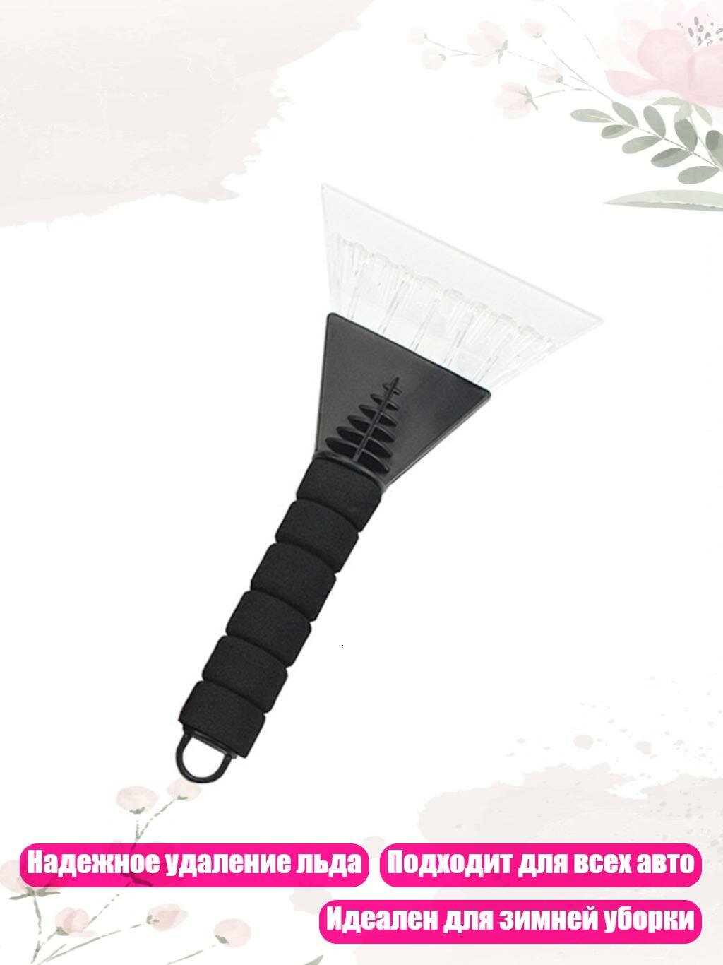 Щетка-скребок для авто, Черный