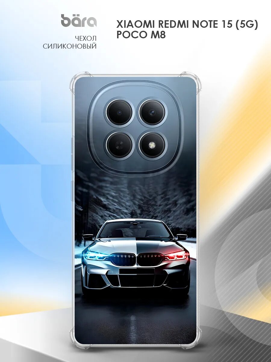 Чехол на Xiaomi Redmi Note 15 (5G)/Poco M8, Сяоми Редми Ноте 15 (5G)/Поко М8 накладка, с рисунком