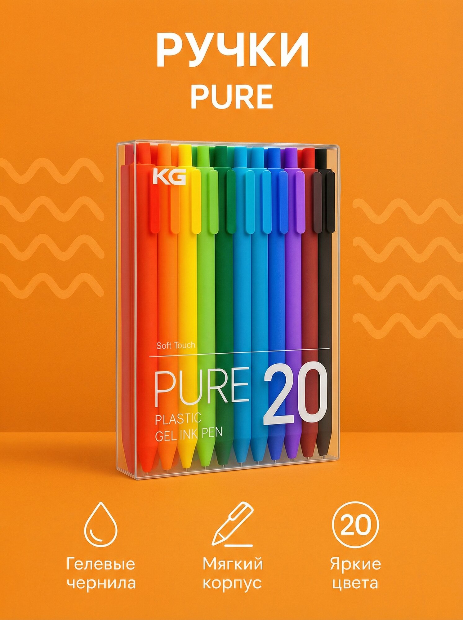 Набор гелевых ручек Xiaomi KACO Pure Plastic Gel Ink Pen 20 шт. (цветные)
