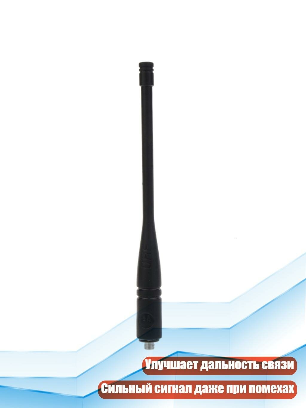 Антенна UHF 403-527 МГц для DP2400 DP2600 DP4400