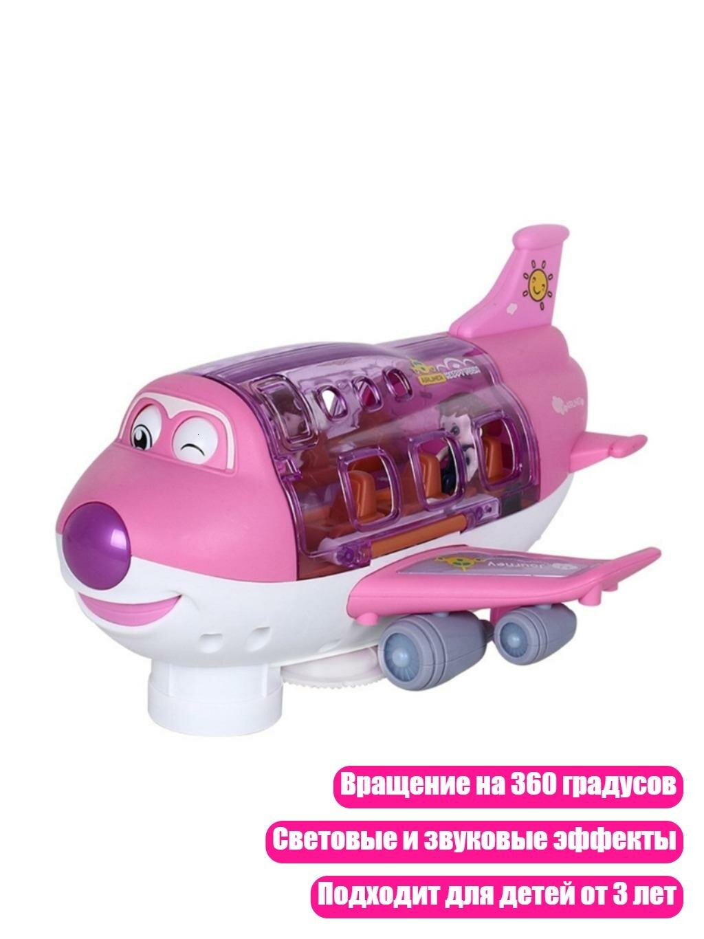 Универсальный игровой набор с самолётом, вращение 360°, звук и свет, Розовый