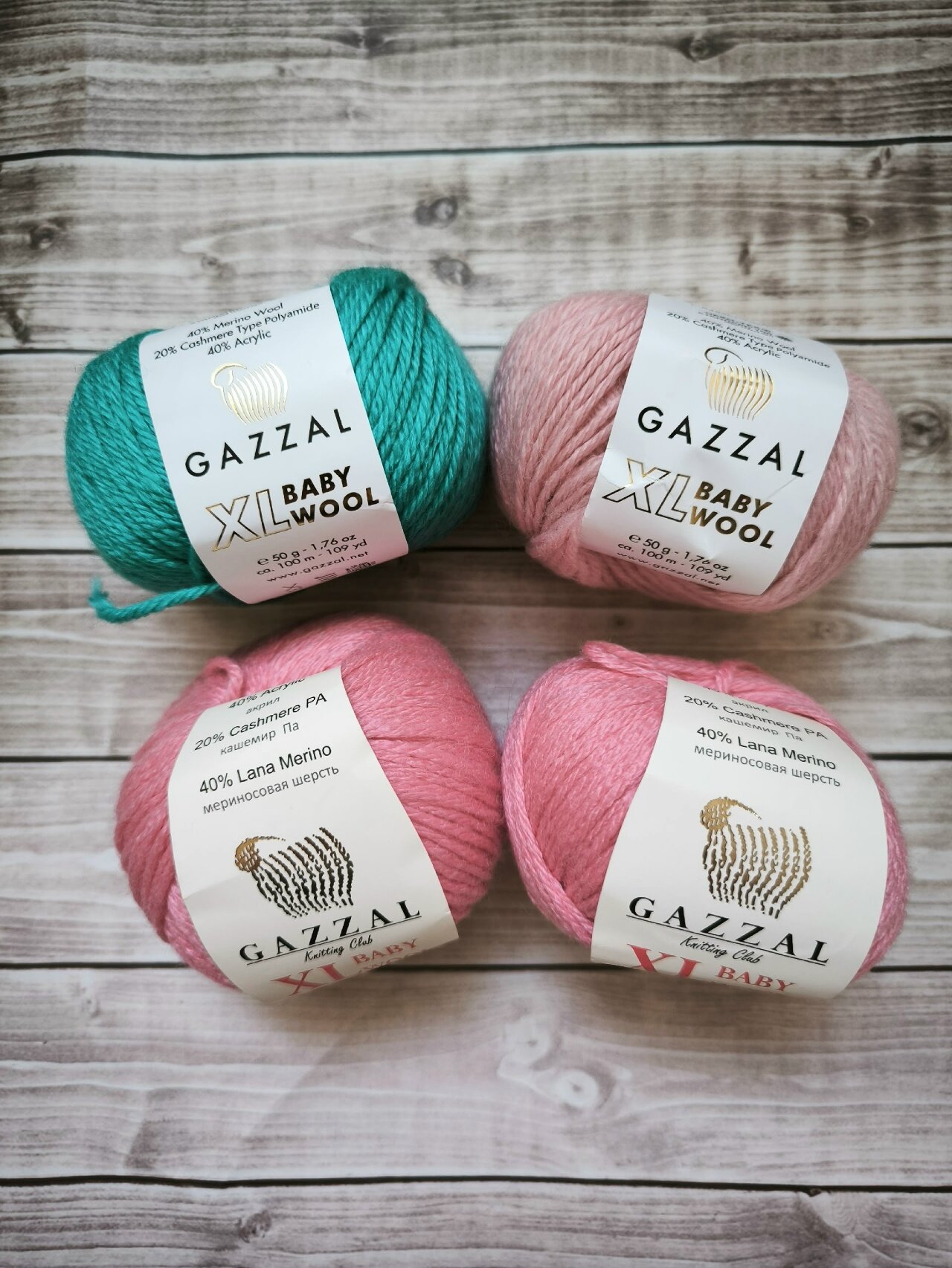 Пряжа Gazzal Baby wool XL, цвет 845 xl, 828 xl (2 шт), 832 xl - набор 4 мотка, вес мотка 50 гр, длина нити 100 м