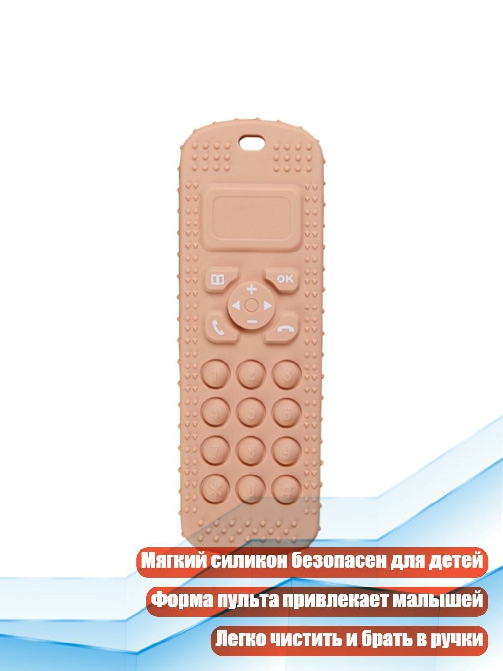 Силиконовая игрушка-прорезыватель в форме пульта, Покраснеть