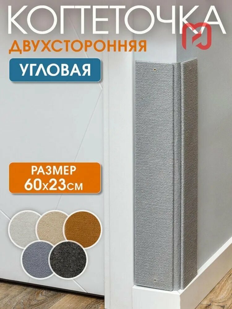 Когтеточка