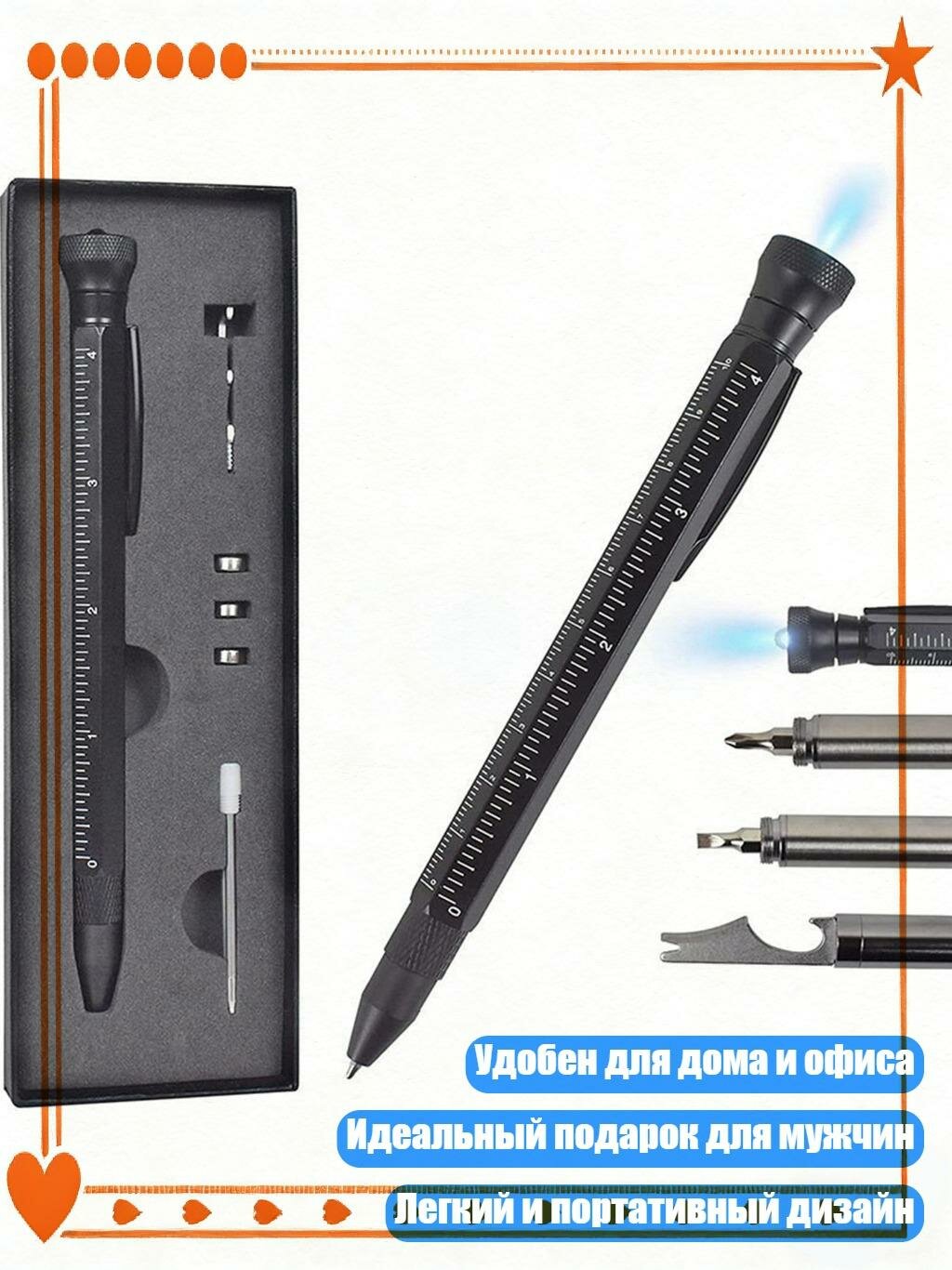 Многофункциональная ручка-мультитул 12 в 1