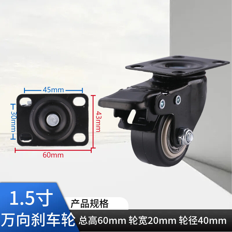 Утолщенное черное бесшумное универсальное колесо с тормозом, легкое универсальное колесо для мебели, мобильное рулевое колесо, износостойкое