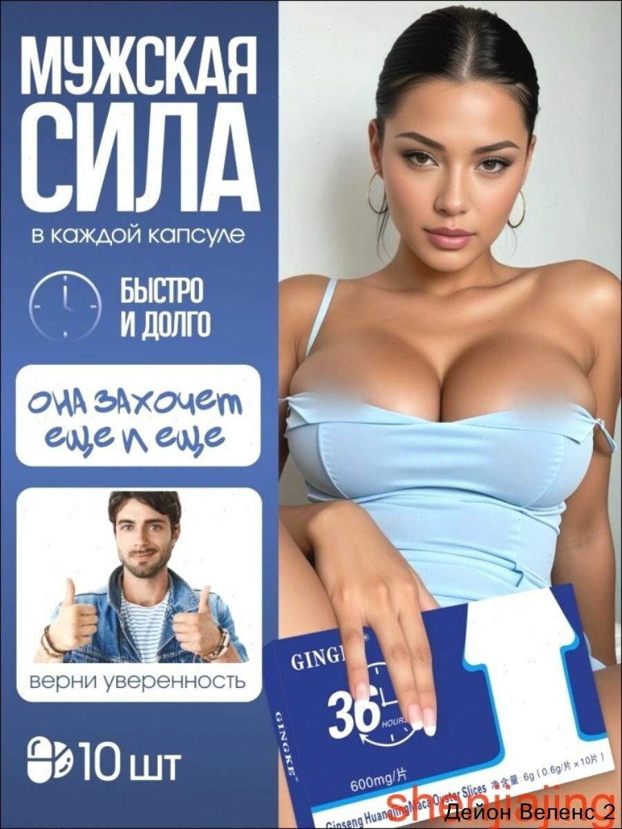 Возбуждающее средство