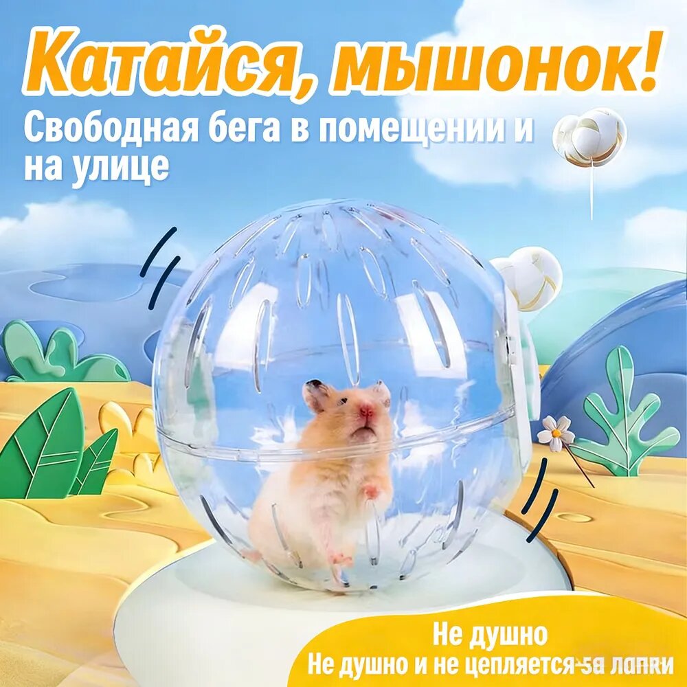 Прогулочный шар X680, для грызунов, хомяков, синий, для поддержания активности питомца