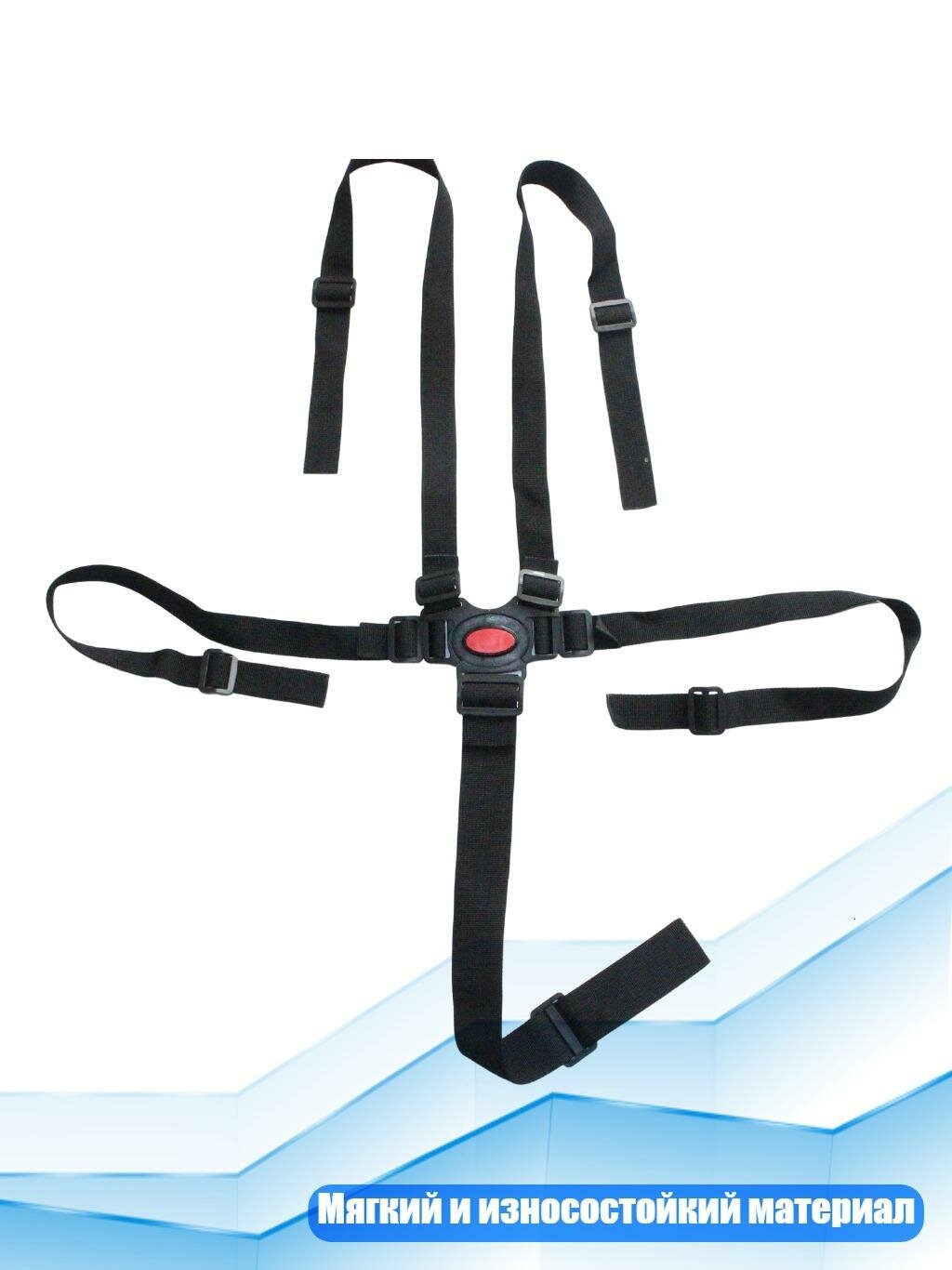Детский 5-точечный ремень безопасности для коляски и высокого стула из нейлона, 4