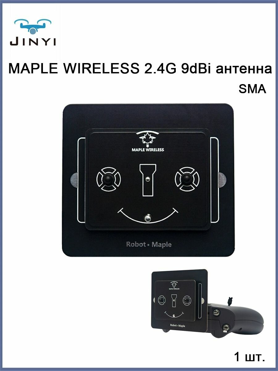 Бестселлер MAPLE WIRELESS антенна 2.4G 9dBi SMA