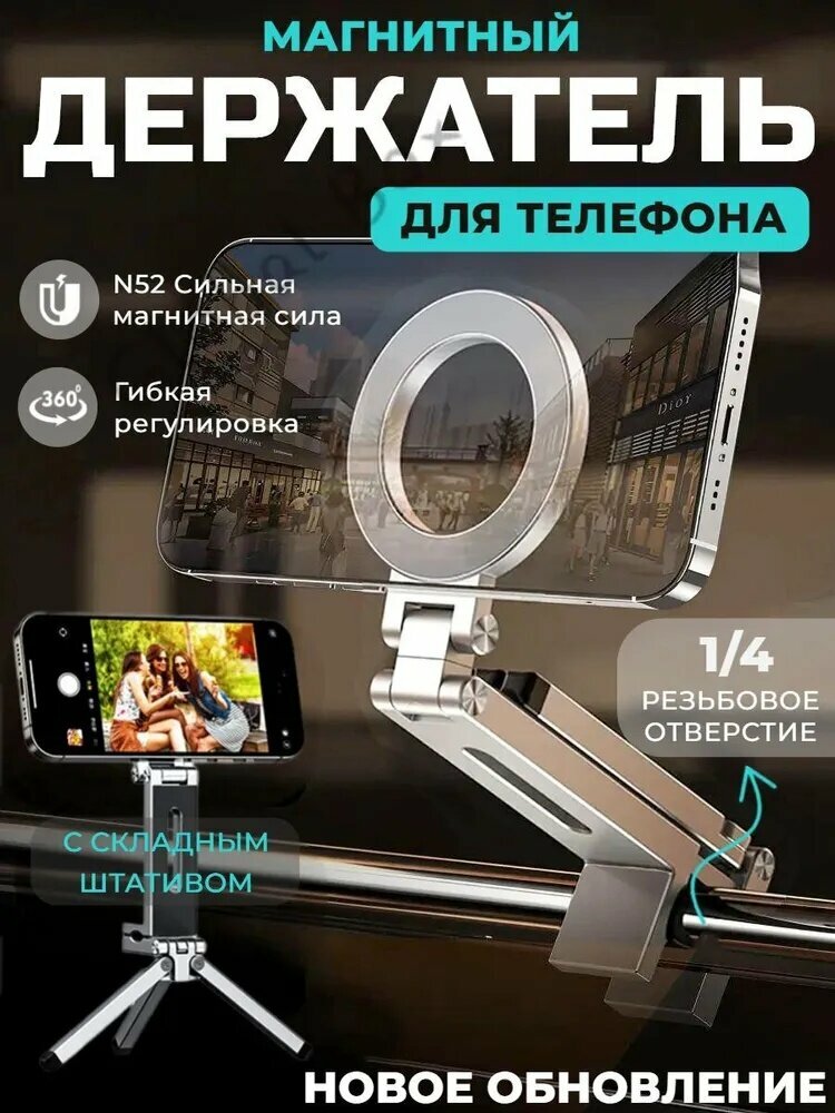 Магнитный держатель для телефона Magsafe со складным штатив, алюминиевый сплав