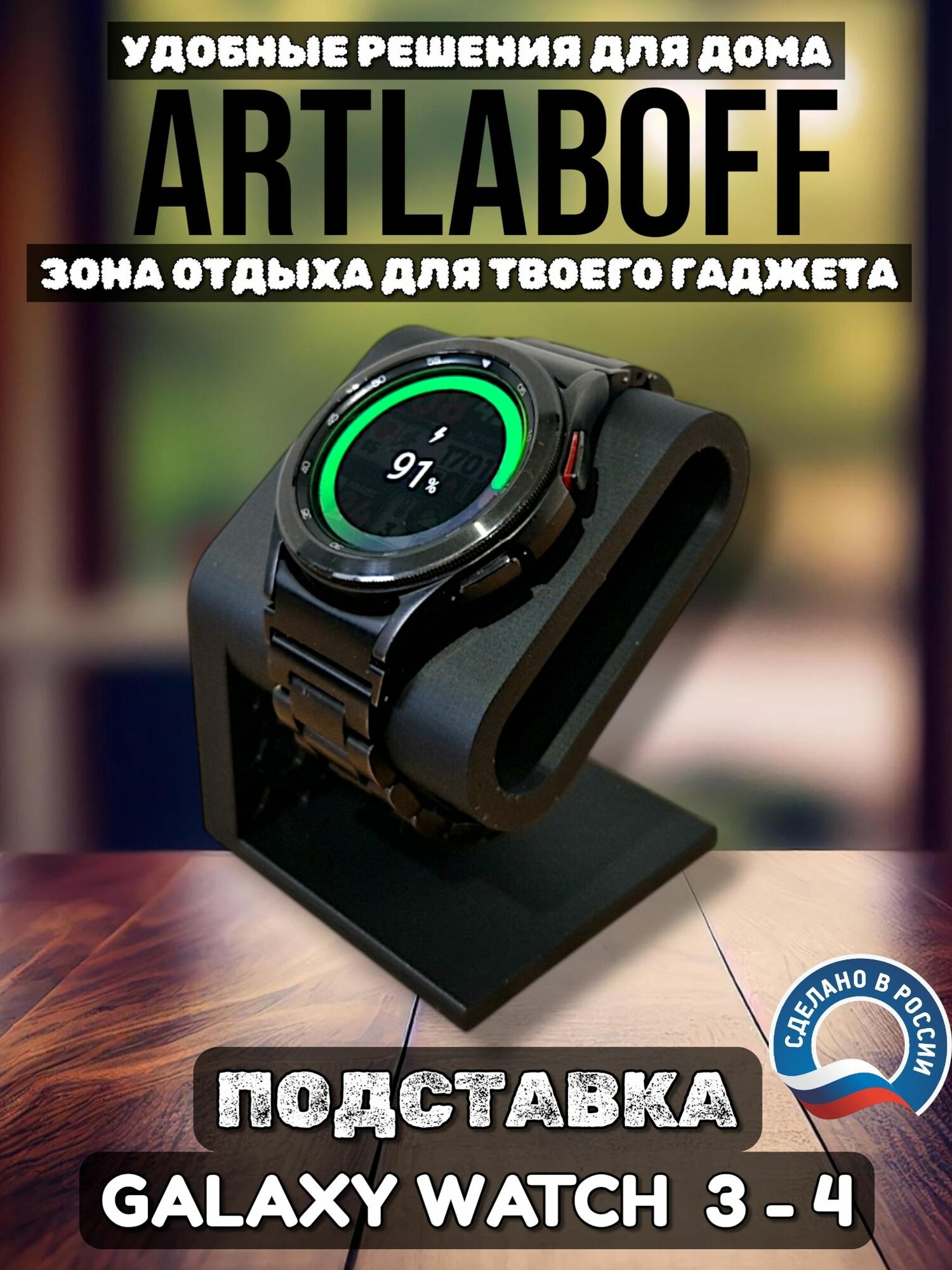 Подставка для умных часов Galaxy watch ( 34 мм ) зарядного устройства