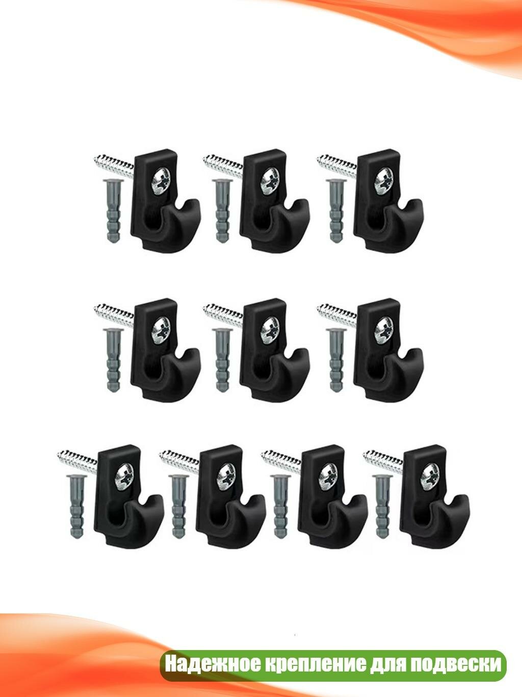 Крючки винтовые для растений, 10 шт, Черный