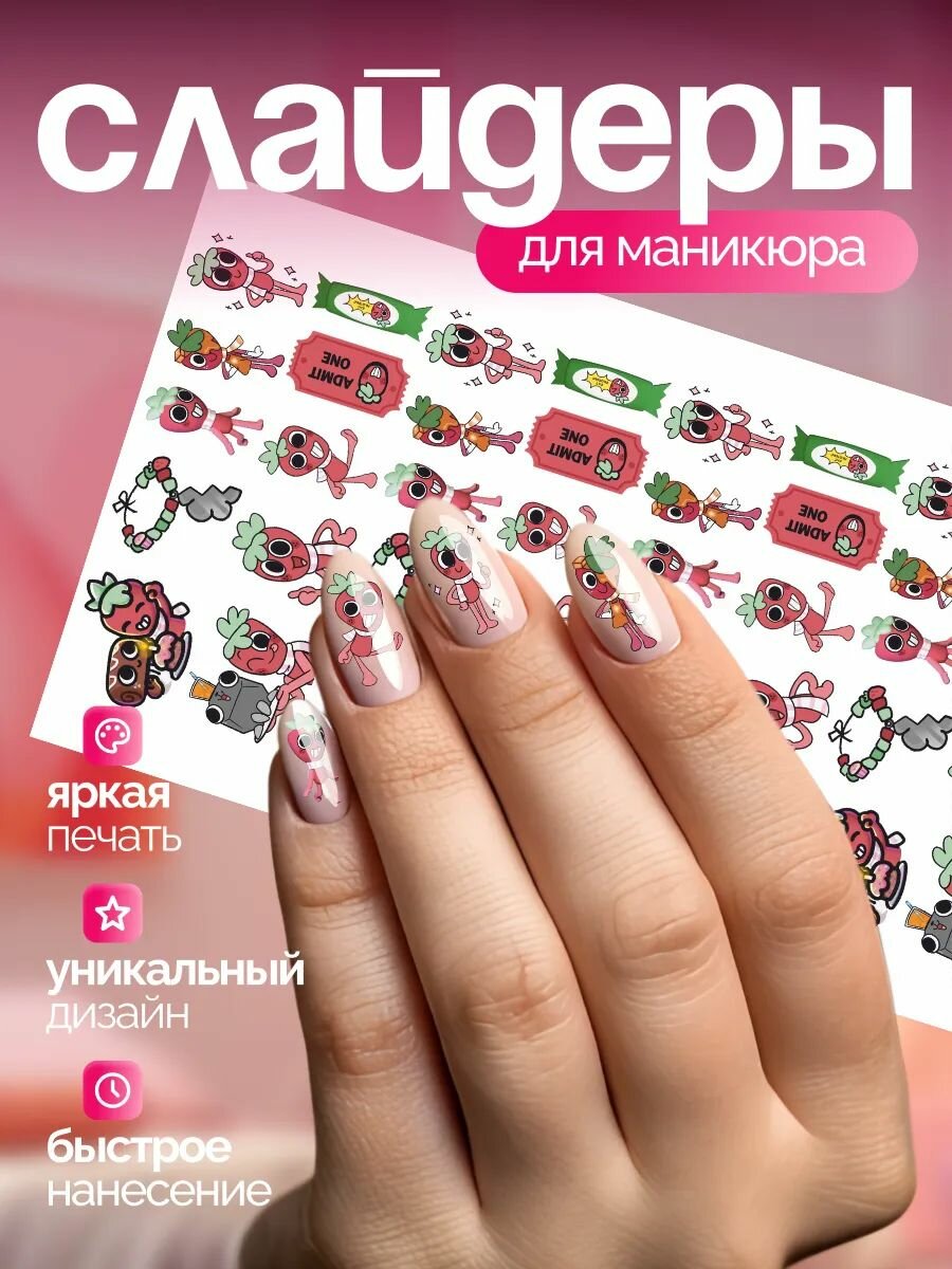 Наклейки для ногтей слайдеры roblox Мир Денди Спраут, женские, оригинальные, яркая печать.